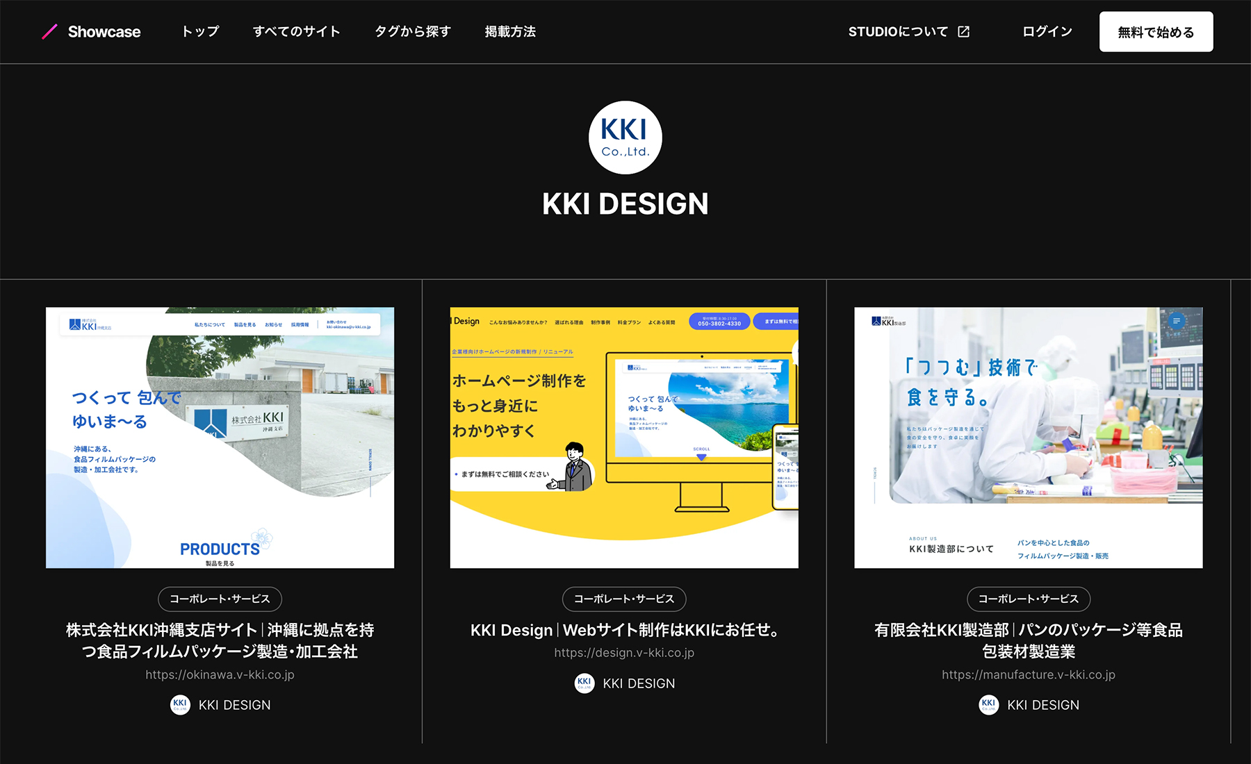 お知らせ｜株式会社 KKI